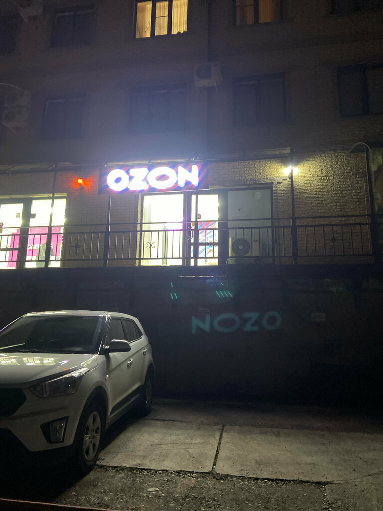 Teslimat noktası Ozon, Soçi, foto