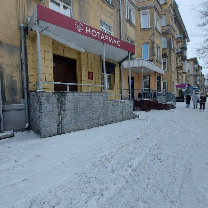Noterler Нотариус Батюта Ю. В., Novokuznetsk, foto
