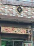 Sh Toys Stationers & Gift Center (Province of Punjab, Lahore, Bhagatpura, Bilal Street), çocuk oyunları ve oyuncakları  Lahor'dan