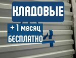 Кладовые (Marshala Savitskogo Street No:5), depo hizmetleri  Moskova'dan