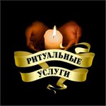 Ритуальные услуги (Teatralnaya ulitsa No:1/3), cenaze hizmetleri  Klin'den