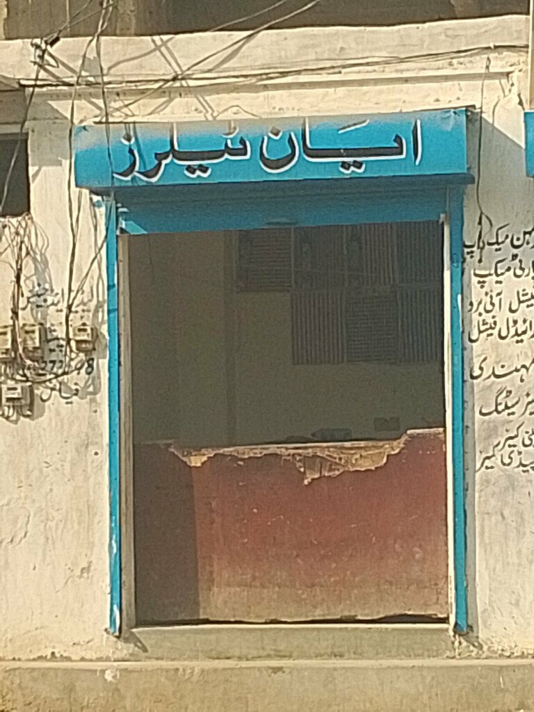 Terziler Ayyan tailor, Karaçi, foto