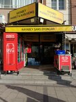 Kayabey Market (Ankara, Gölbaşı, Ankara Cad., 93A), alkollü içecekler  Ankara'dan