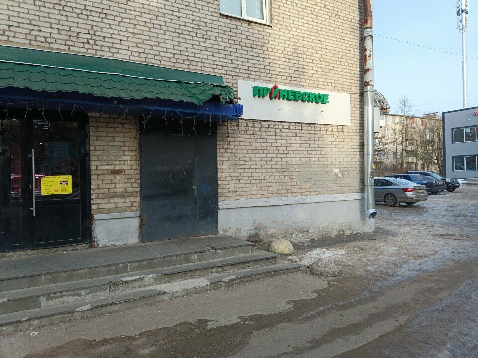 Süt ürünleri satış mağazaları Свежее приневское молоко, Volhov, foto