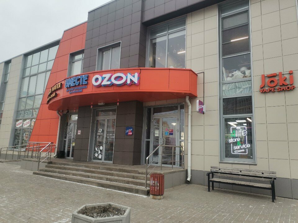 Teslimat noktası Ozon, Lipetsk, foto
