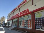 Doğpa Boya (Gaziantep, Şehitkamil, Sanayi Mah., Ayhan Karlıdağ Cad., 5), boya ve cila malzemeleri üretim ve satış yerleri  Gaziantep'ten