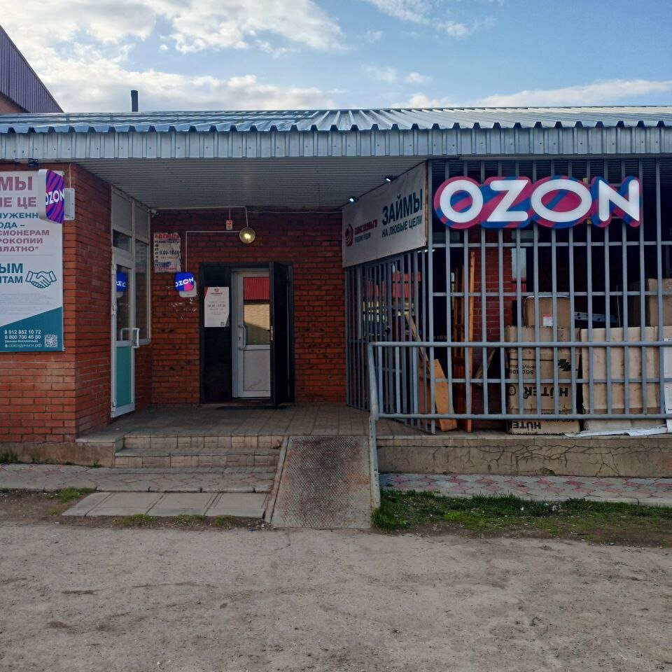 Teslimat noktası Ozon, Udmurtiya, foto