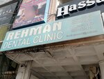 Rehman Dental Clinic (10 Street No:78, Chaklala Scheme 3), özel ağız ve diş sağlığı klinikleri ve muayenehaneleri  Rawalpindi'den