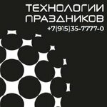 Tehnologii Prazdnikov (1st Magistralnaya Street No:4с1), ses ve ışıklandırma ekipmanları firmaları  Moskova'dan