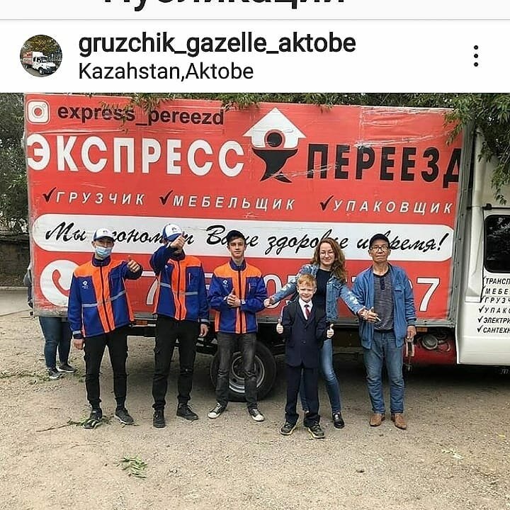 Taşımacılık hizmetleri Express pereezd, Aktöbe, foto