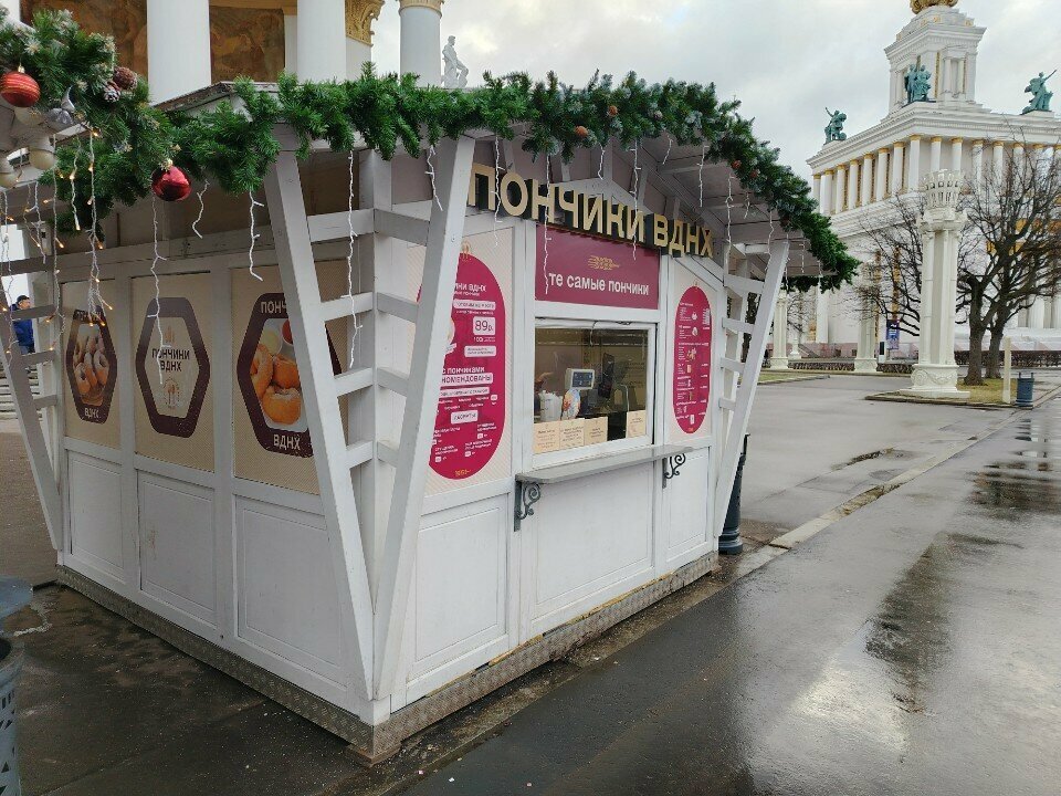 Fast food Те самые пончики, Moskova, foto