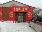 Пиватерра (Kamchatskaya ulitsa No:34А/1), bira dükkanı  Tiumen'den