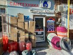 H2O (A.S. Pushkin Street No:4А), banyo ve klozet mağazaları  Kızılorda'dan