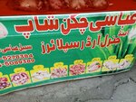 Abbasi chiken shop (Province of Punjab, Rawalpindi, Satellite Town, Holy Family Road), kanatlı hayvan ürünleri ve yumurta  Rawalpindi'den