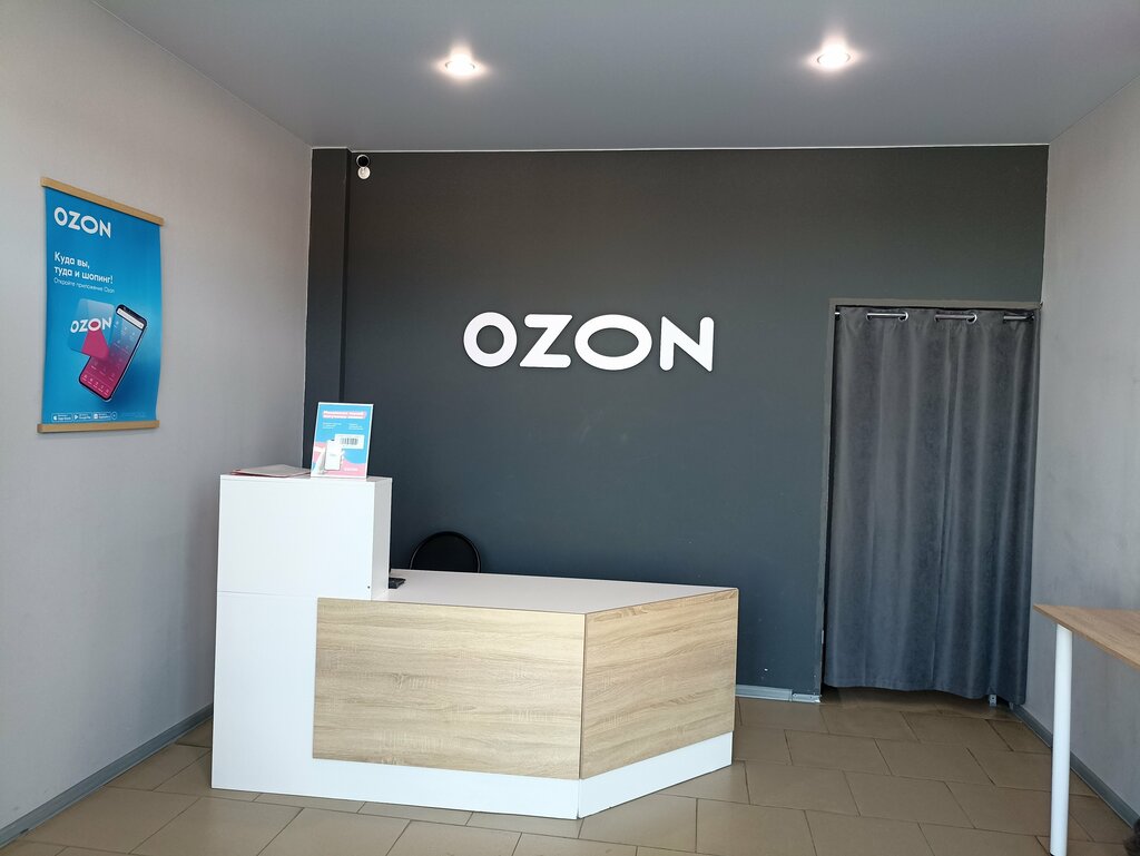 Teslimat noktası Ozon, Tataristan, foto