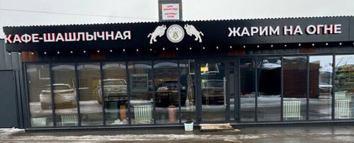 Kafe Амасо, Orenburgskaya oblastı, foto