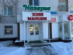 Nazerke (Túrkіstan kóshesі No:14), market  Çimkent'ten (Şımkent'ten)