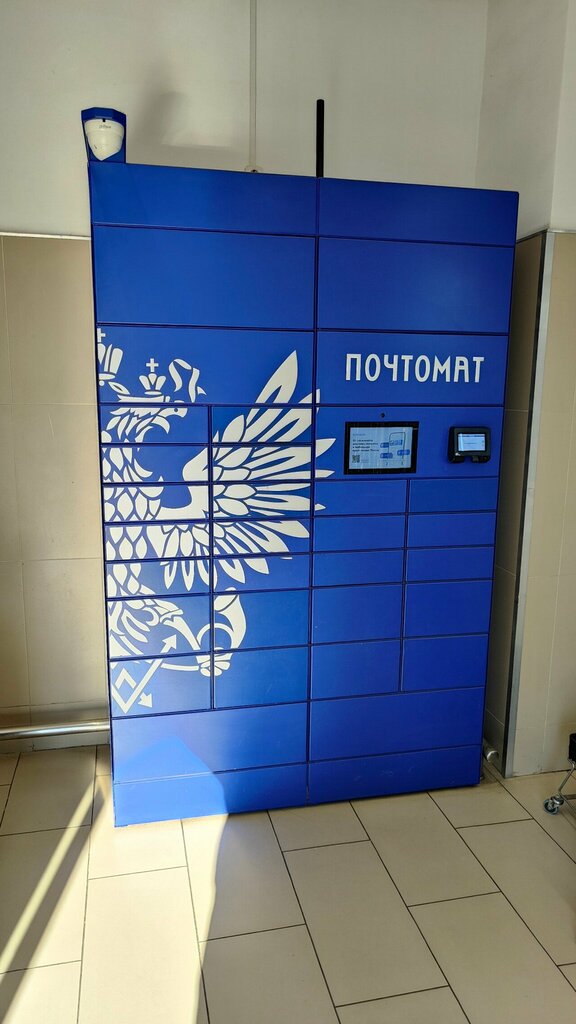 Parsel otomatı Почта России, постамат, Krasnodar, foto