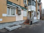 Сберлогистика (Volgogradsky Avenue No:116к1), parsel otomatı  Moskova'dan
