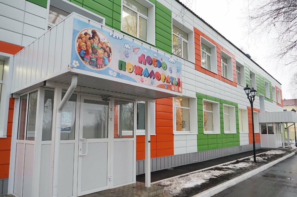 Anaokulları Кемлянский детский сад, Mordovya, foto