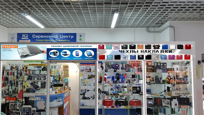 Telefon tamir servisi Сервисный центр, Lobnia, foto