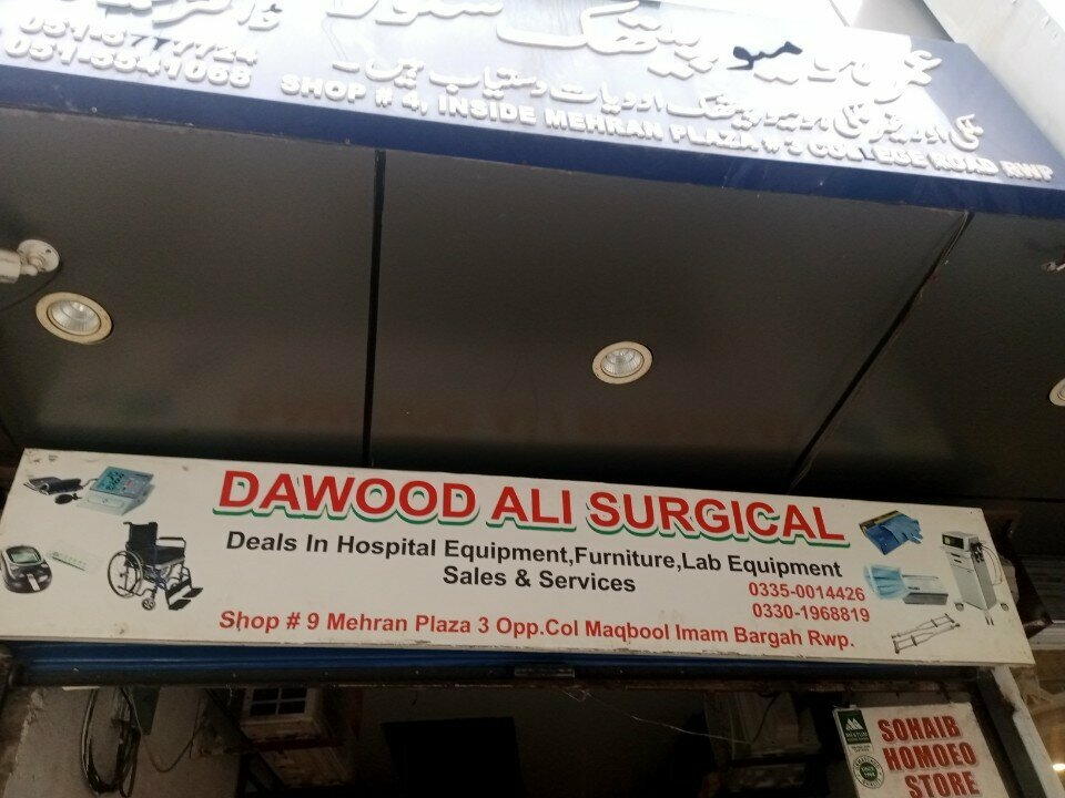 Tıp merkezleri ve klinikler Dawood Ali surgical, Rawalpindi, foto