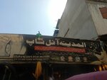 Al Madina (Nishtar Road No:10/7A, Karachi), yağlama ürünleri  Karaçi'den