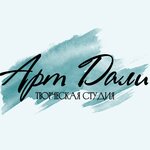 Art studia Dali (Sovetskaya ulitsa No:70), sanat atölyeleri  Serpuhov'dan