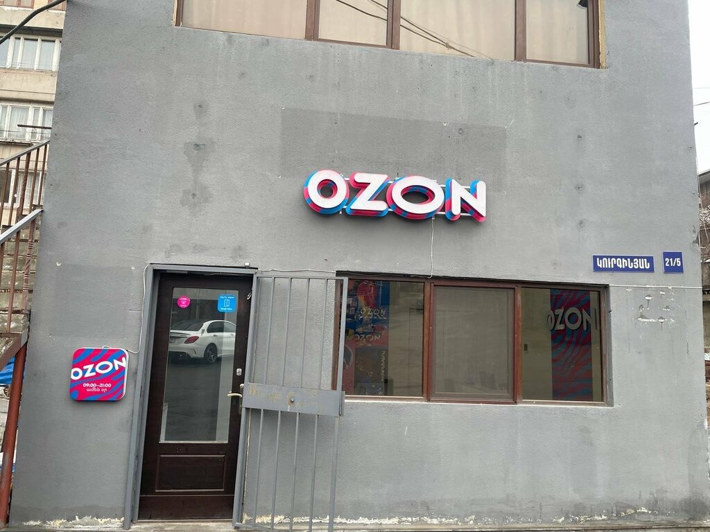 Teslimat noktası Ozon, Erivan, foto