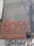 D Afridi International Goods & Cargo Services (Hamilton Road No:AA871, Chungi Number 4), lojistik firmaları  Rawalpindi'den