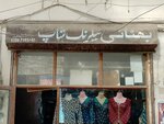 Bhattai tailor (1st Street No:B2, Akhtar Colony), dış giyim mağazası  Karaçi'den