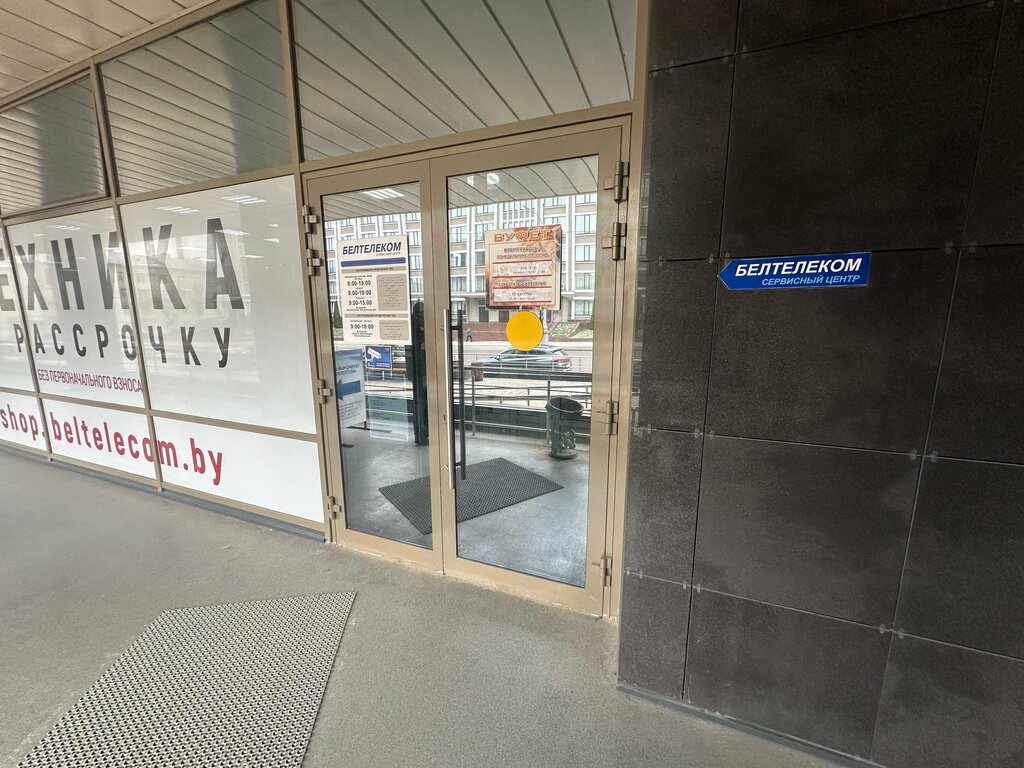 Danışma Беларусбанк, Gomel, foto