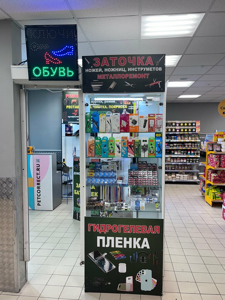 Ev hizmetleri Дом быта, Sergiyev Posad, foto