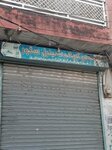 Hassan kariyana and general store (Bagh-e-Madina Masjid Street No:117, Shakrial), büyük mağazalar  Rawalpindi'den