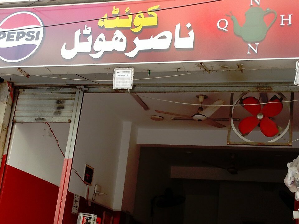 Restoran Quetta naseer hotel, Karaçi, foto