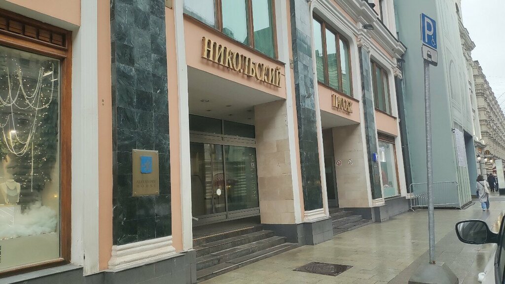 Tuvalet Туалет, Moskova, foto