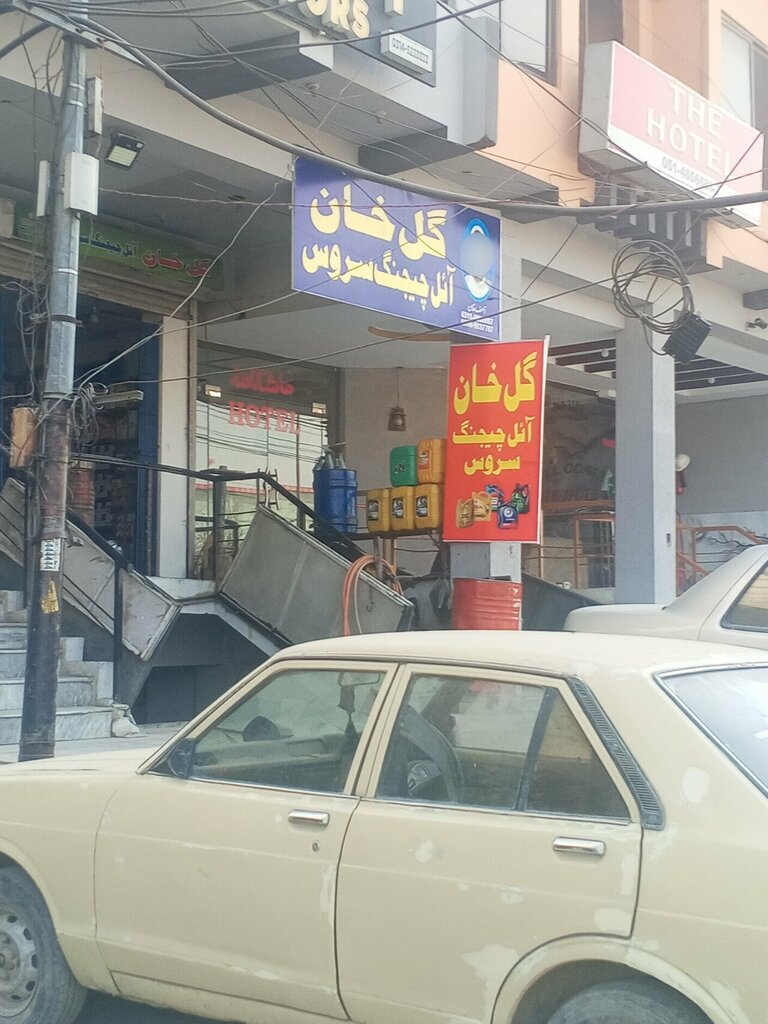 Express yağ değişim noktası Gull Khan Oil Change Service, Rawalpindi, foto