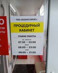 Процедурный кабинет (No:10, zhiloy kompleks Asyl Arman, Irgeli aýyly), tıp merkezleri ve klinikler  Almatı eyaletinden