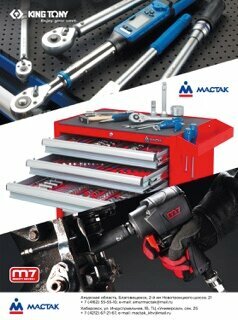 Oto servis ve bakım ekipmanları Mactak, Blagoveshchensk, foto