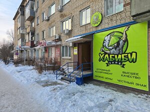 Habibi Vape (ulitsa 9 Yanvarya No:53), tütün, sigara mağazaları  Lesozavodsk'tan