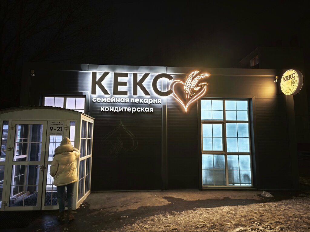 Pasta, şekerleme ve tatlı Кекс, Sibay, foto