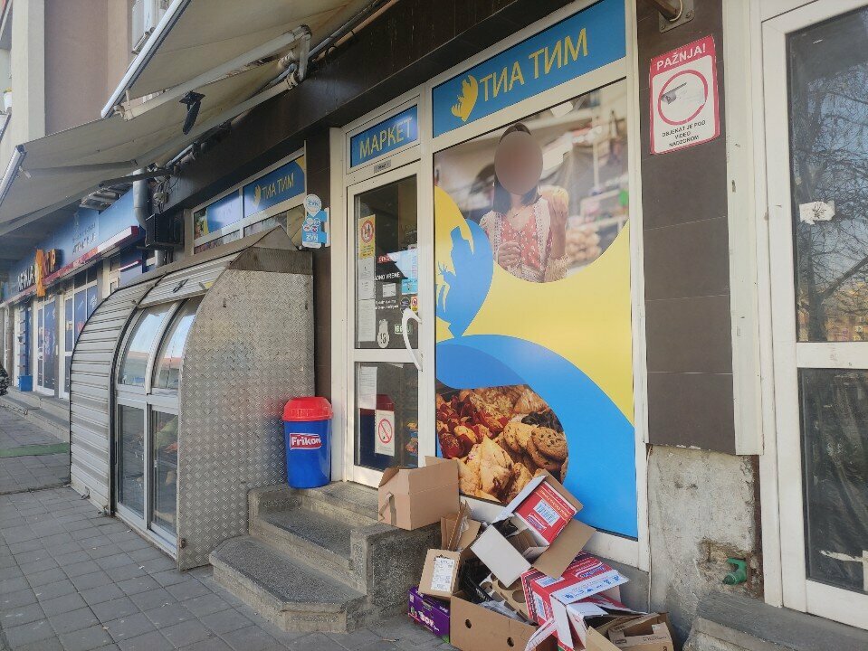 Süpermarket Nada extra, Novi Sad, foto