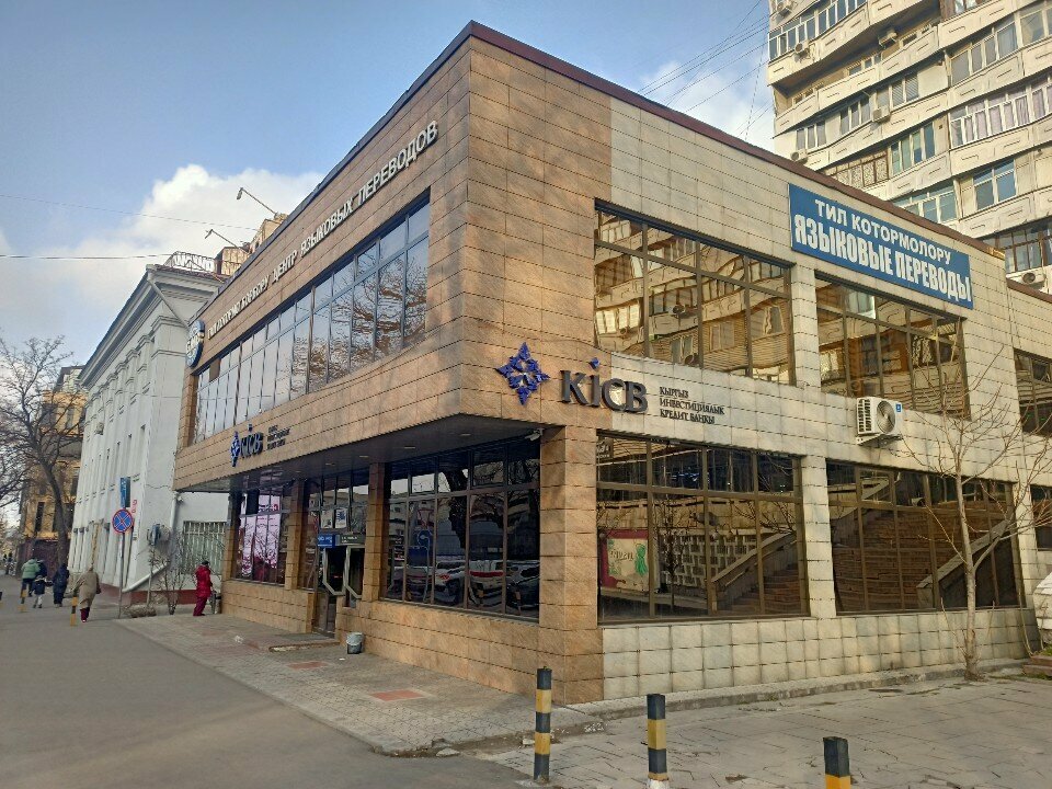 Banka Kyrgyz Investment and Credit Bank, Bişkek, foto