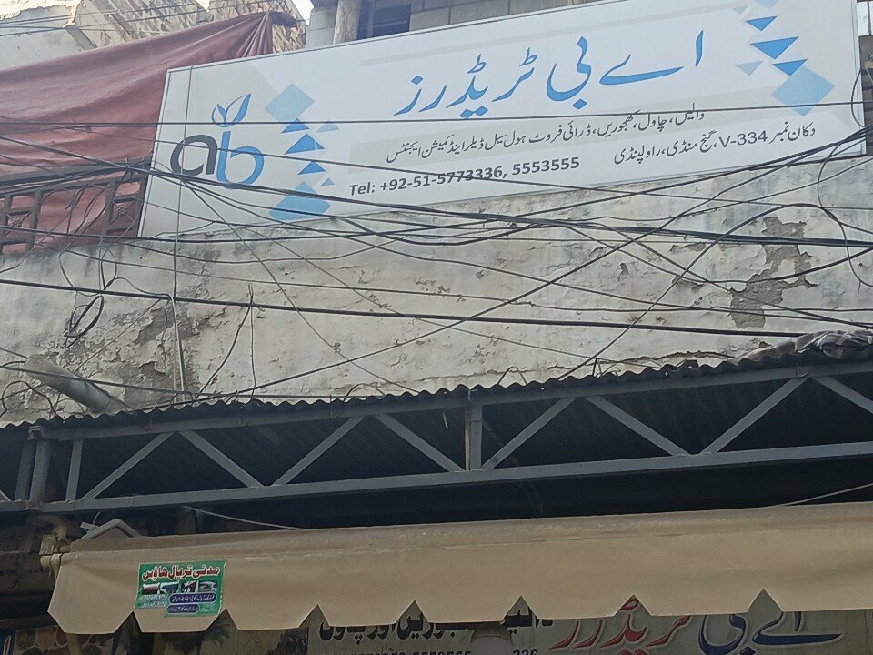 Yönetim ofisi Ab traders, Rawalpindi, foto