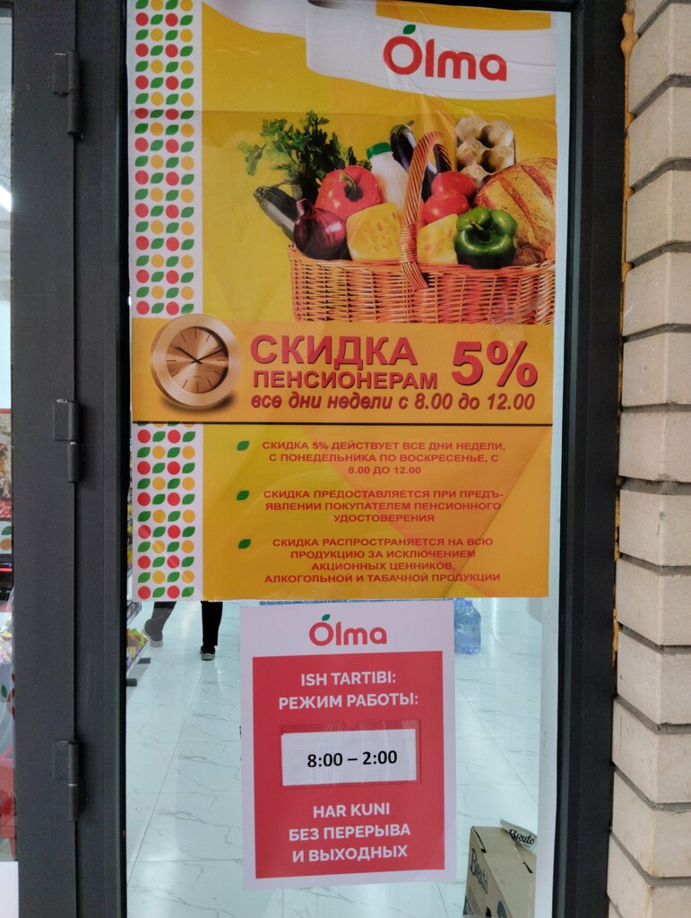 Süpermarket Olma, Taşkent, foto