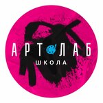 Art Lab (проспект Кирова No:29/1кБ), sanat okulları  Simferopol'dan (Akmescit'ten)