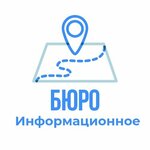 Информационное бюро (Republic of Daghestan, Kazbekovskiy rayon, selo Novo-Zubutli), turizm danışma büroları  Dağıstan'dan
