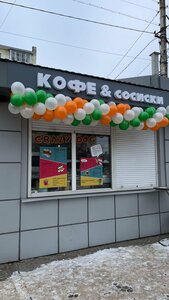 Crazy dog (Valentiny Tereshkovoy Street No:2к1), fast food  Lipetsk'ten
