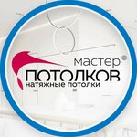 Мастер потолков (Yugorskaya Street No:1), tavan sistemleri  Surgut'tan
