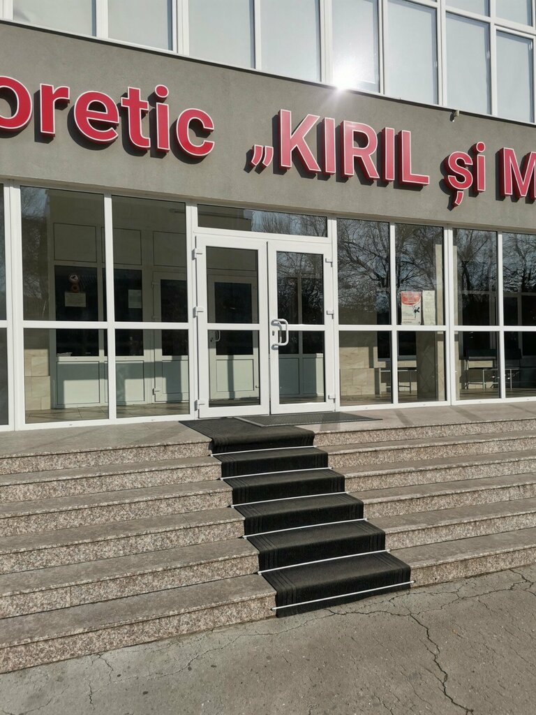 Ortaokul Образовательный комплекс Кирилла и Мефодия, Kişinev, foto